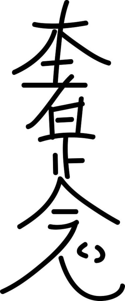 11 Powerful Healing Symbols and Their Meanings (With Images)