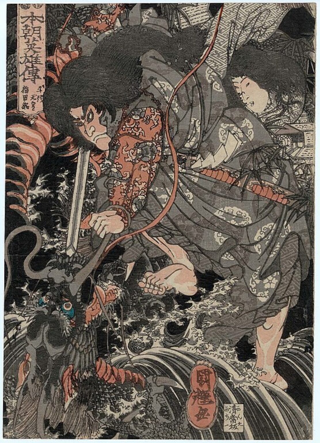 Susanoo –Japanese God of Sea Storms - Symbol Sage
