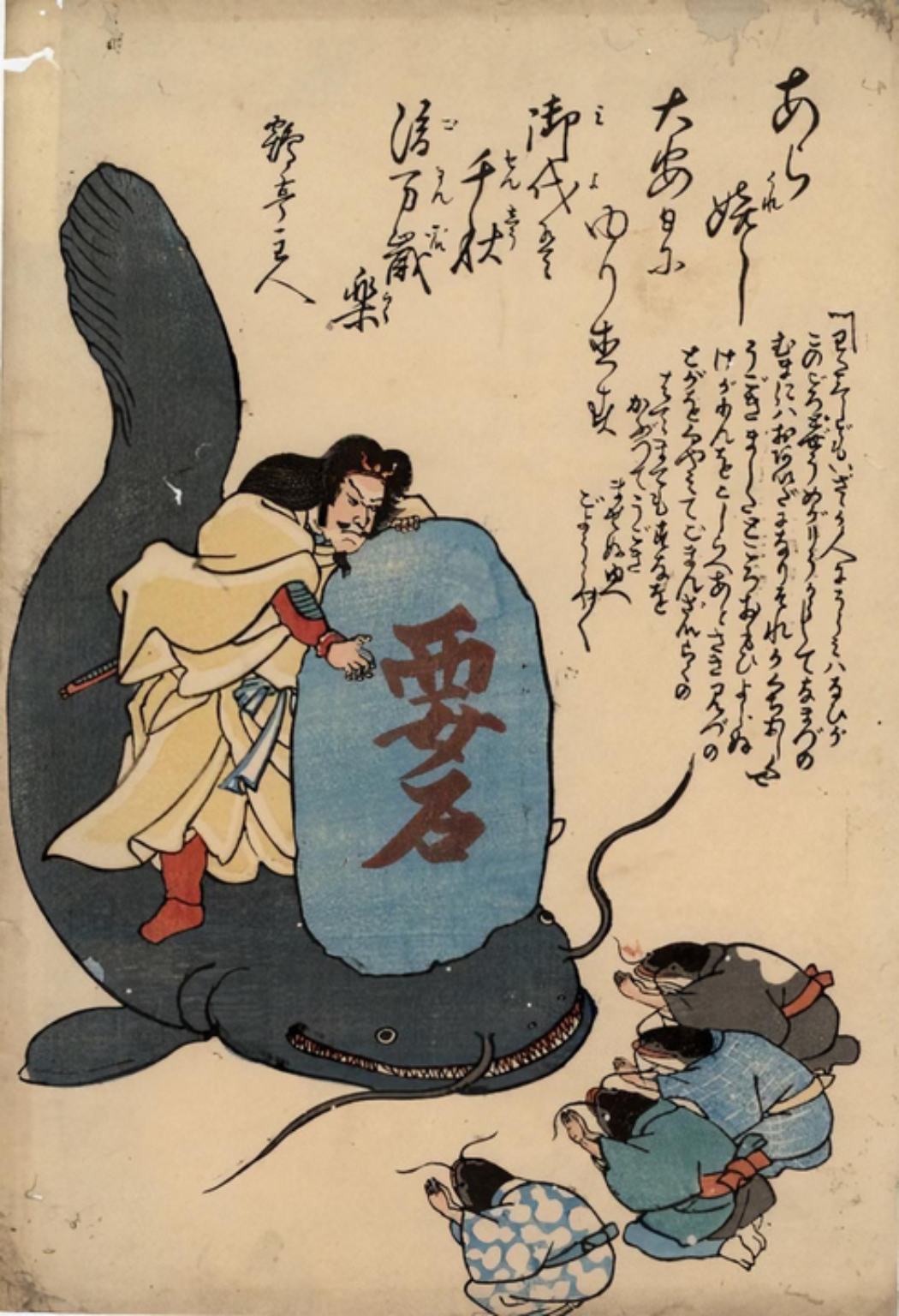 Takemikazuchi – The Japanese God of Swords - Symbol Sage